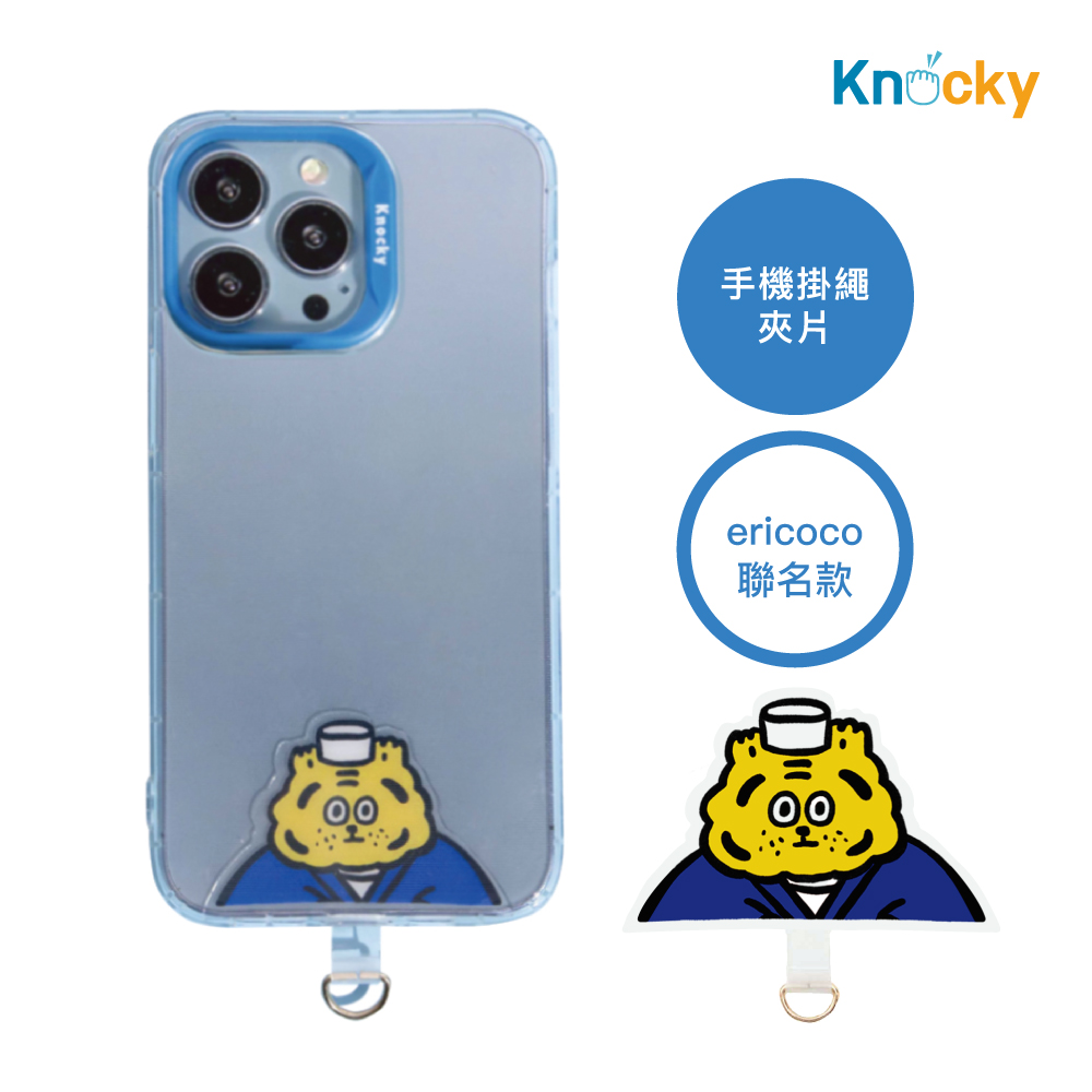 【Knocky】ericoco 壽司小虎 手機掛繩夾片 - PChome 24h購物