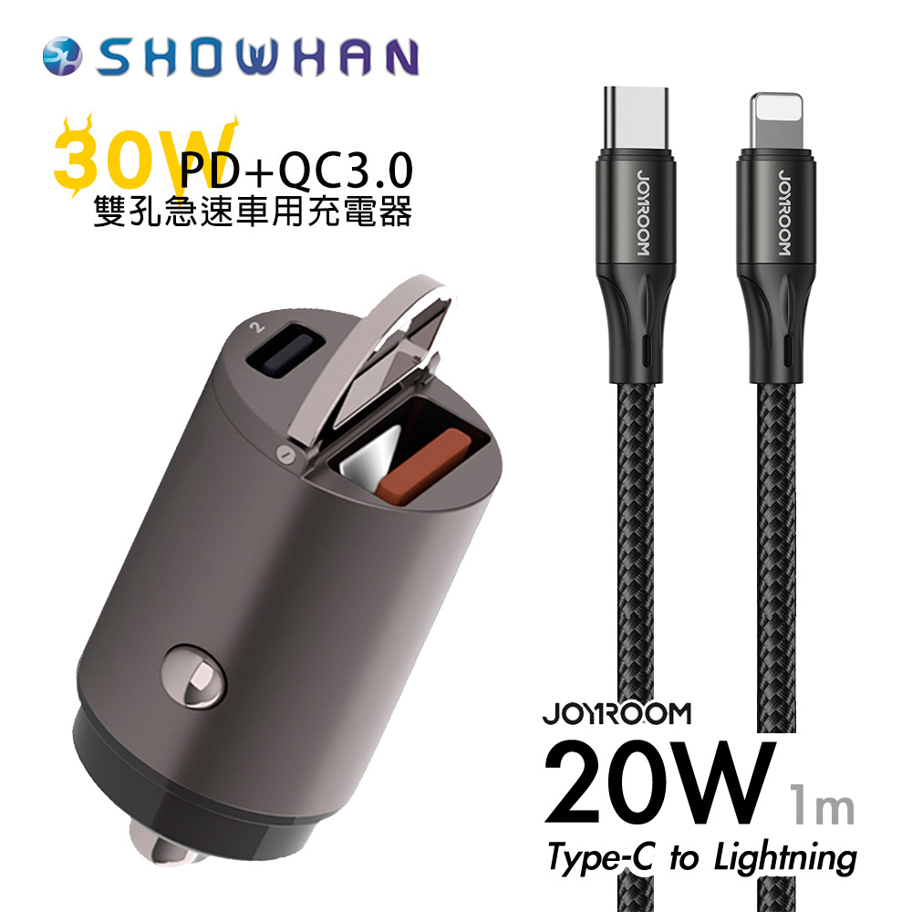 SHOWHAN 30W PD+QC3.0 雙孔車用充電器+JOYROOM S-1024N1-PD Type-C to Lightning 20W快充線1M - PChome 24h購物