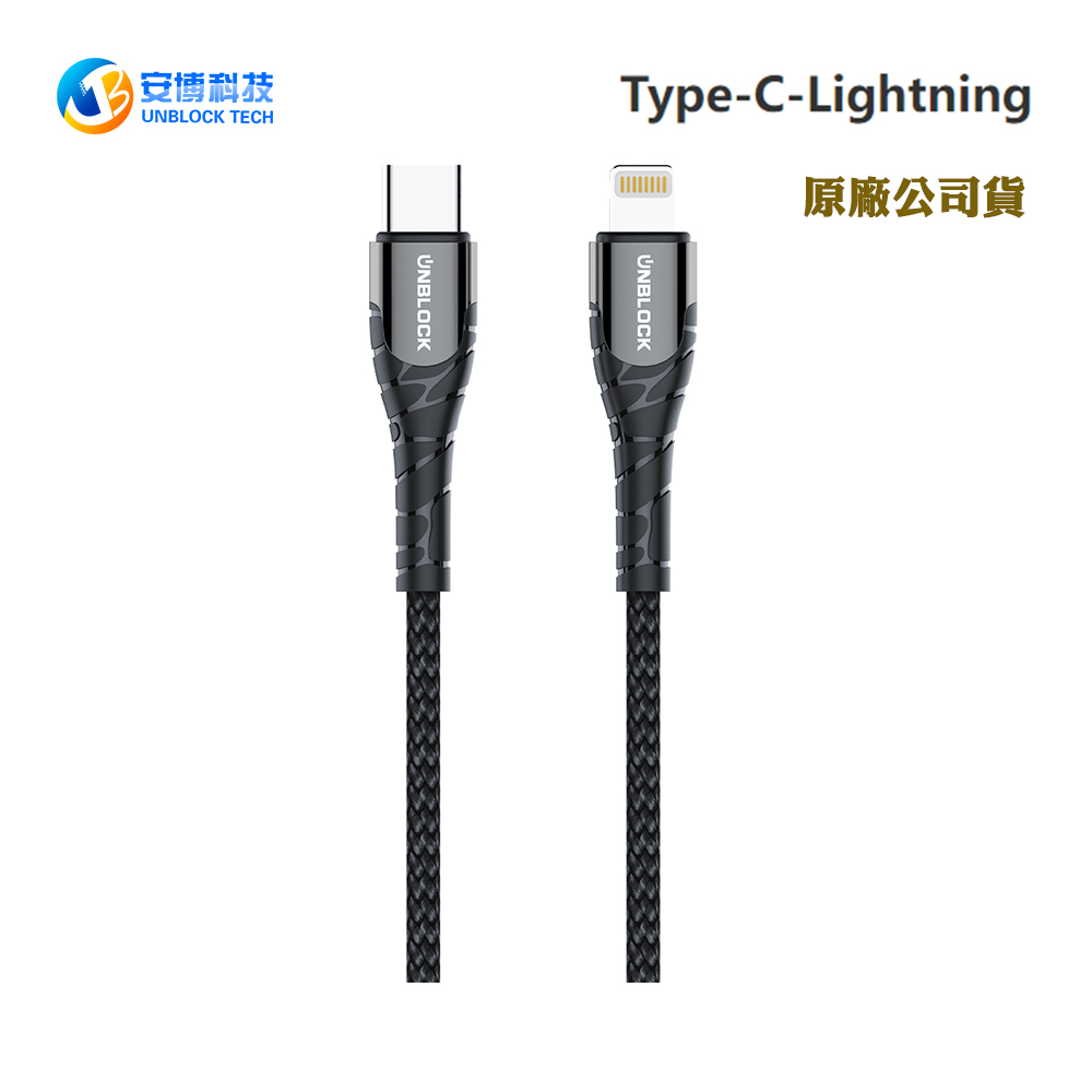 UNBLOCK TECH Type-C-Lightning快充充電線/電源線 30W - PChome 24h購物
