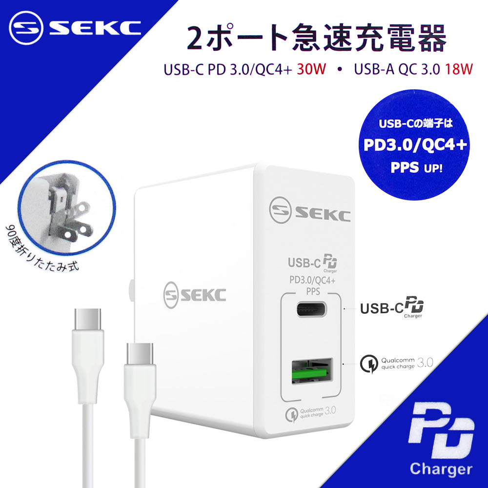 【日本SEKC】30W PD3+QC4+全兼容極速充電器/筆電可充(贈雙頭Type-C線) - PChome 24h購物