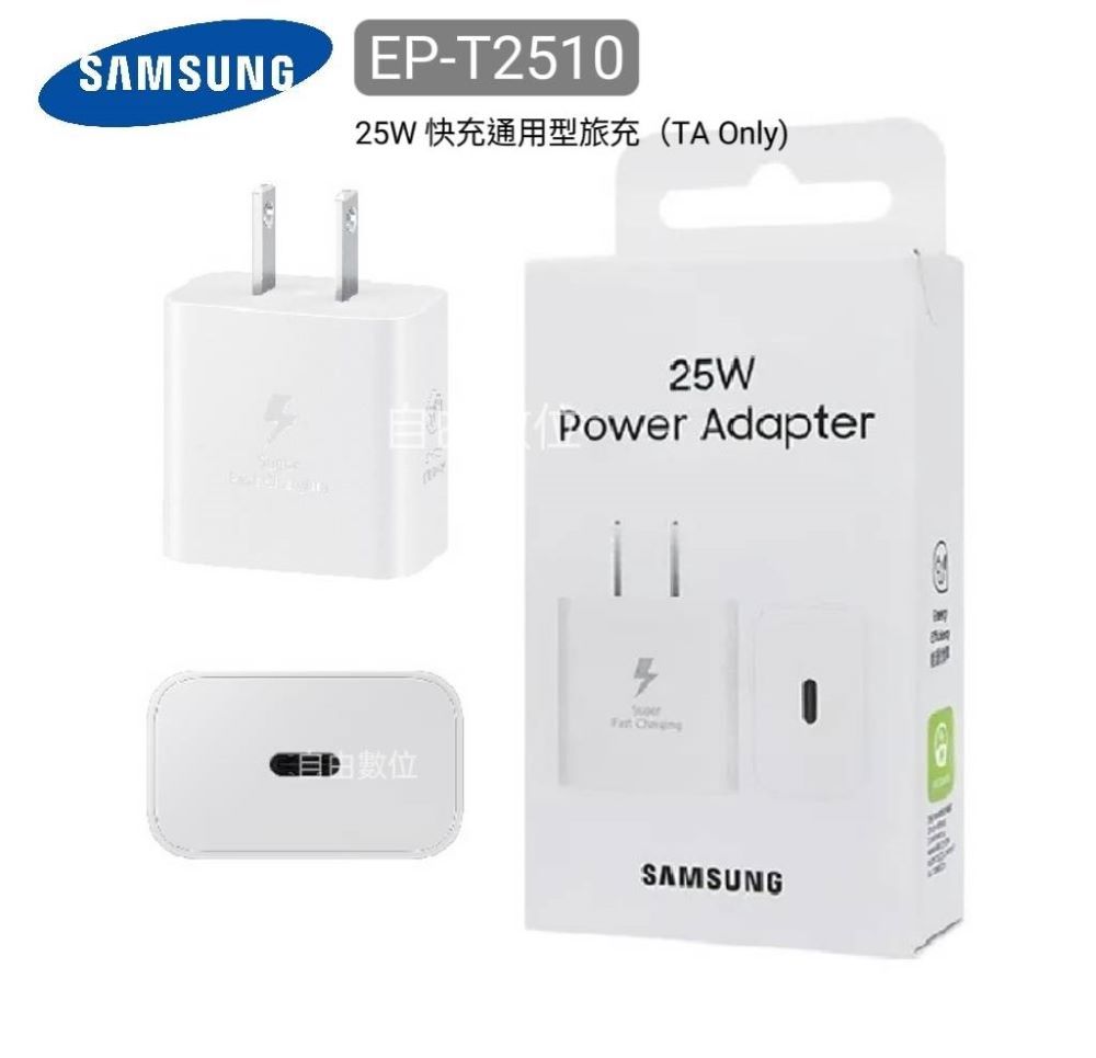 SAMSUNG 三星 EP-T2510 25W快充通用型旅充 ( TA Only ) - PChome 24h購物