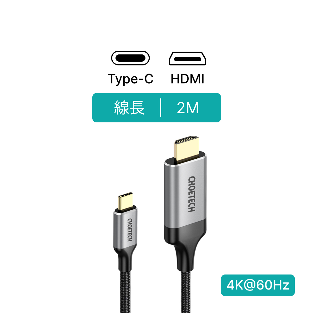 Choetech Type-C to HDMI 2m(CH0021)影音傳輸線 - PChome 24h購物