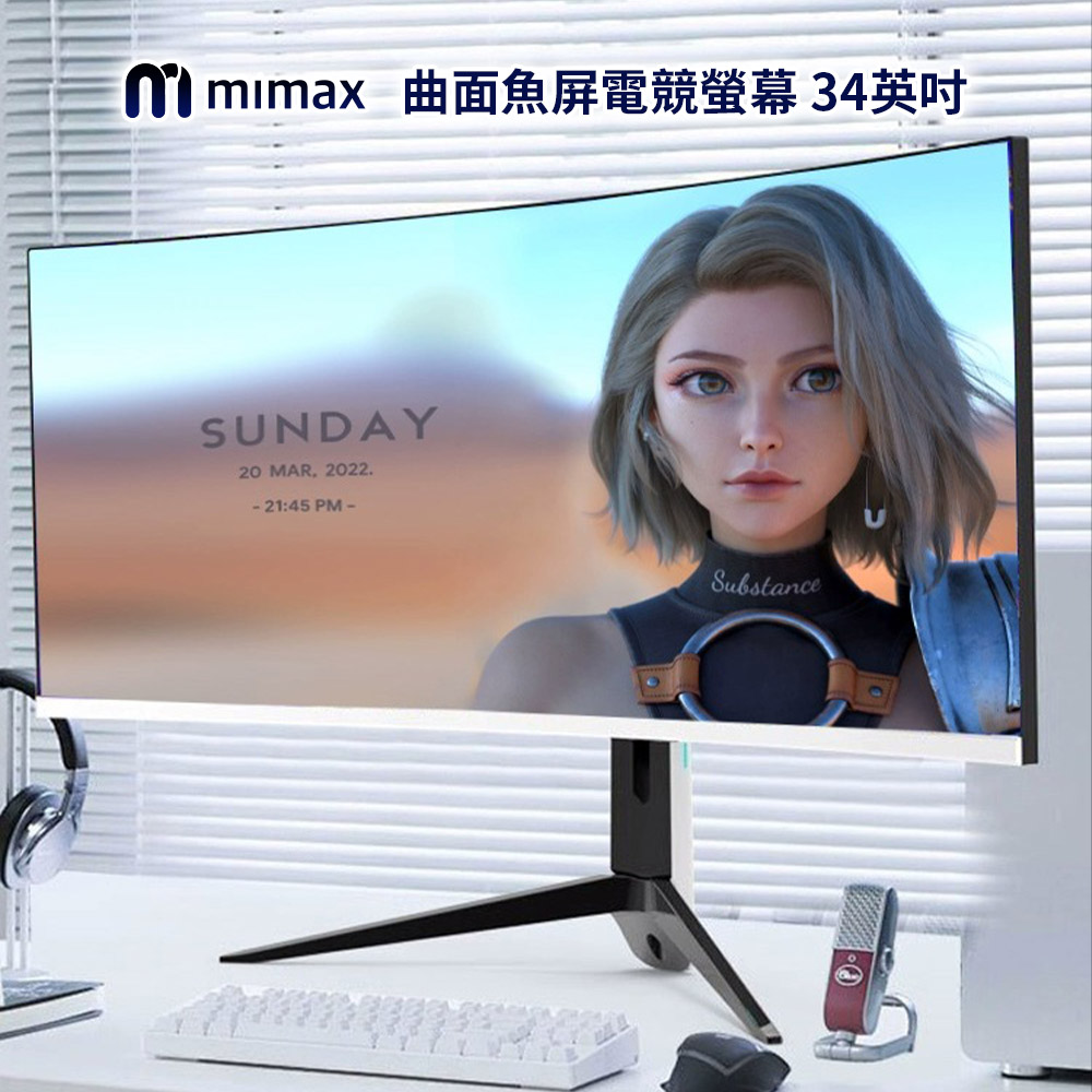 小米有品 | mimax 曲面魚屏電競螢幕34英吋-白 - PChome 24h購物