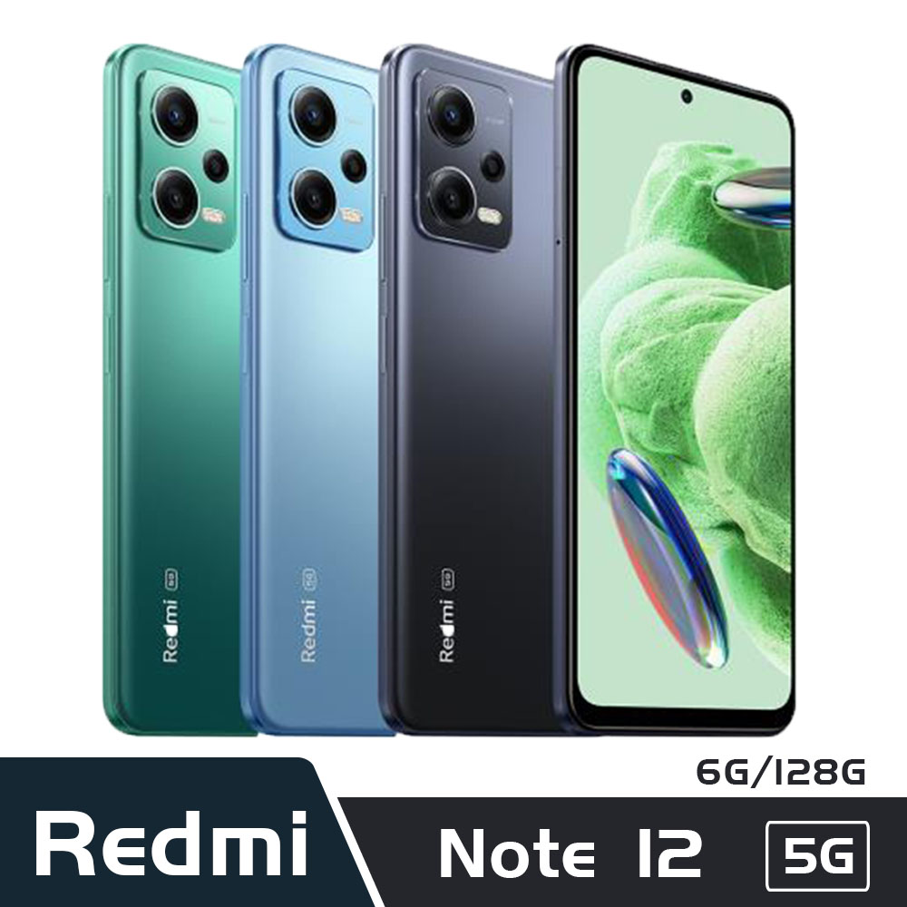 Redmi Note 12 5G (6G/128G) - PChome 24h購物