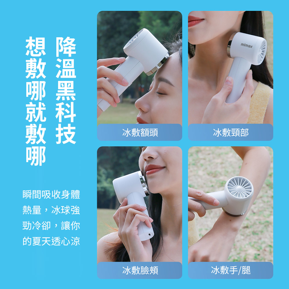 小米有品 Mimax 手持製冷風扇 白 Pchome 24h購物