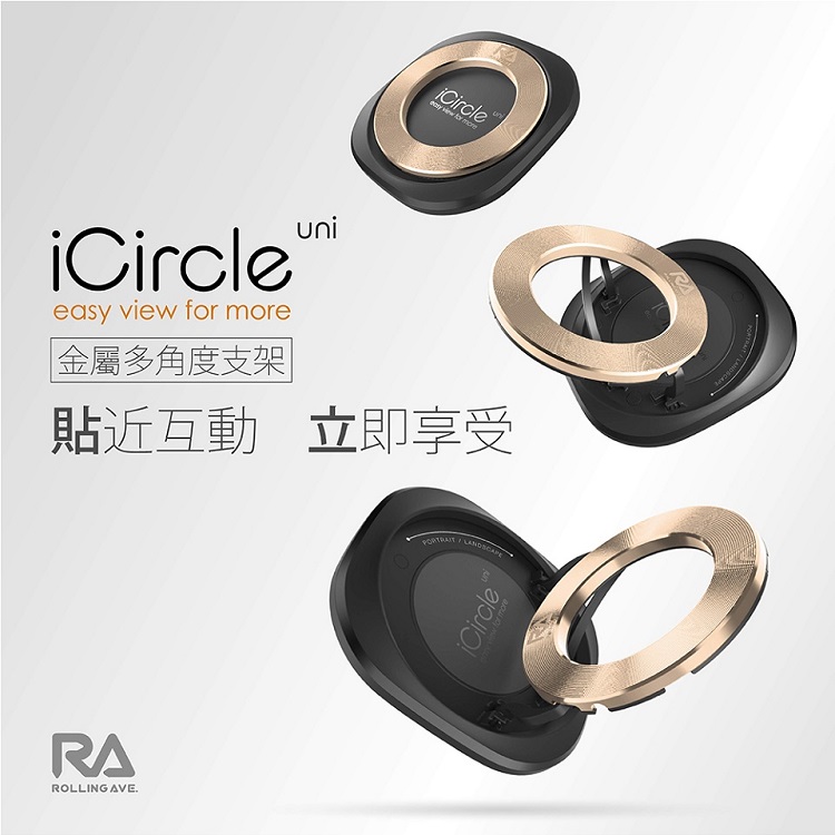 Rolling-ave. RA iCircle Uni 多功能通用手機支架 - PChome 24h購物