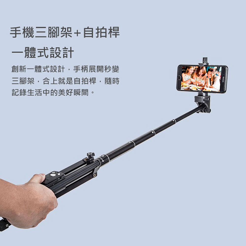 YUNTENG 雲騰 VCT-1688 手機相機兩用 藍芽自拍桿+三腳架2合1 自拍直播三腳架 藍牙遙控器 - PChome 24h購物