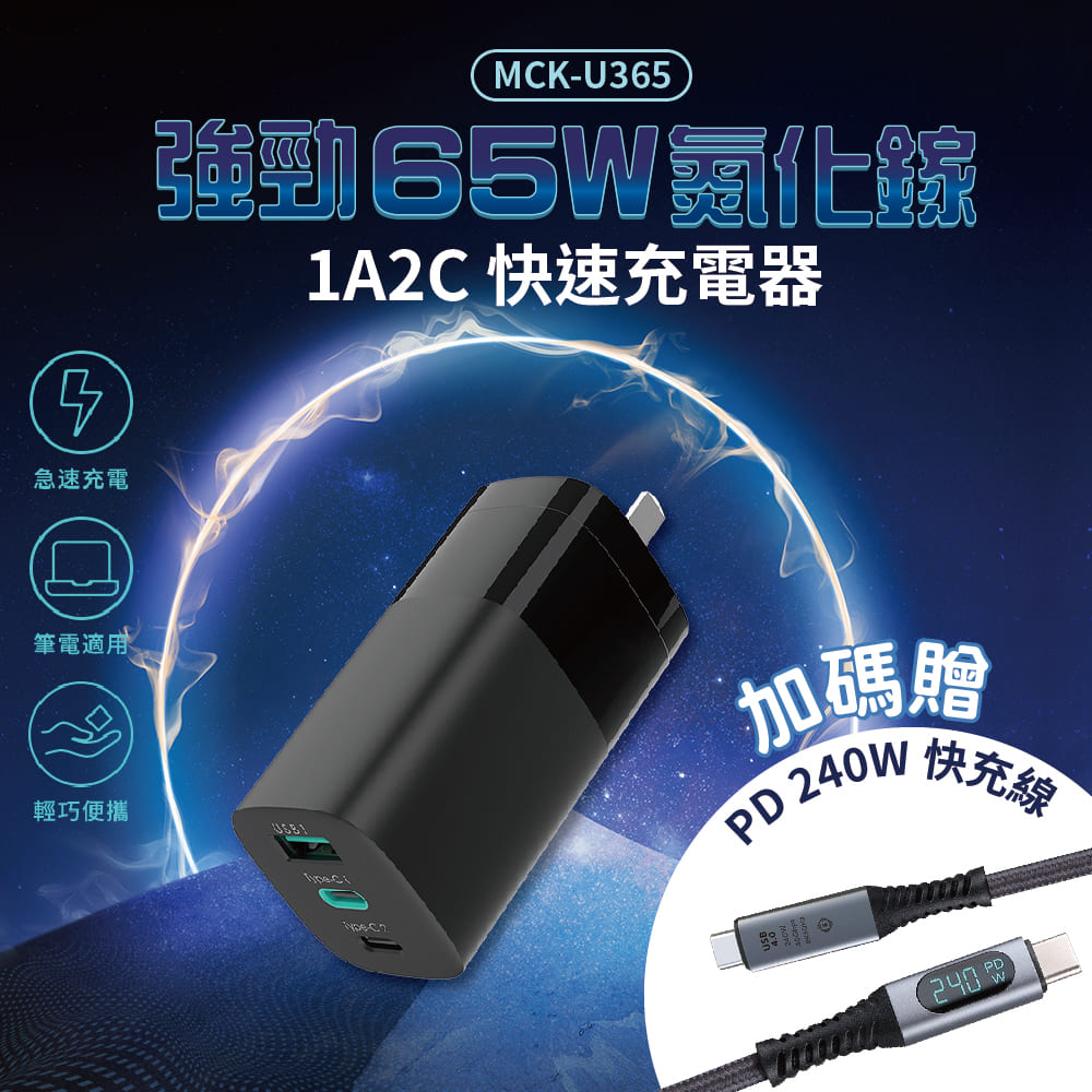 [ JPB ] PD 240W 雙type-c 快充傳輸充電組 - PChome 24h購物