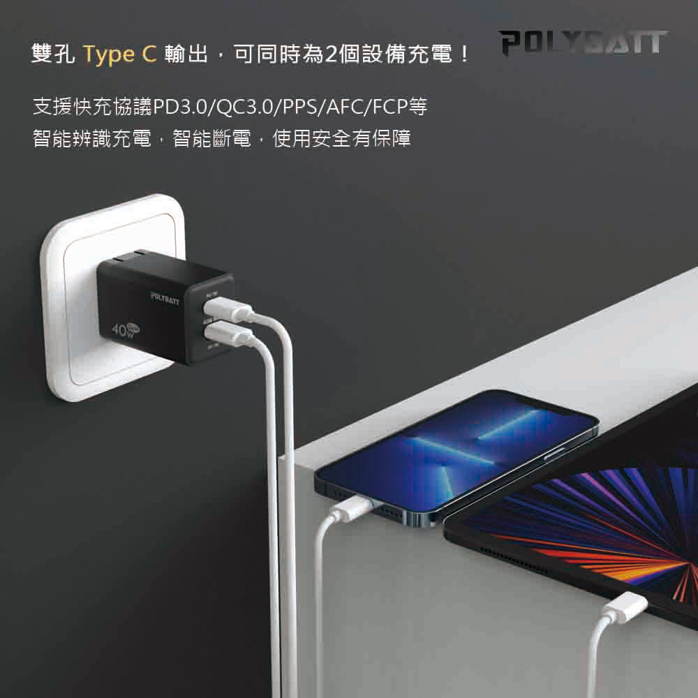 【Polybatt】40W氮化鎵GaN 雙孔PD極速充電器(雙PD旅充頭/雙孔Type-C) - PChome 24h購物