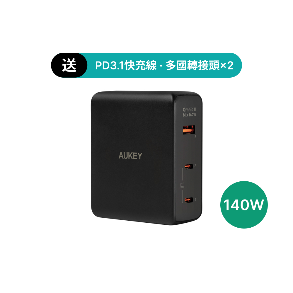 AUKEY Omnia II Mix 140W GaN 氮化鎵 PD快充充電器（PA-B7O） - PChome 24h購物
