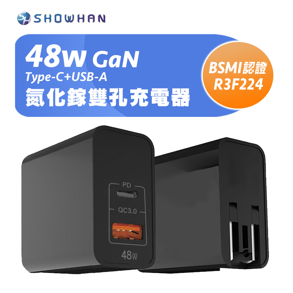 SHOWHAN 48W GaN 氮化鎵 PD+QC3.0 雙孔 折疊 智慧型快速充電器-黑 - PChome 24h購物