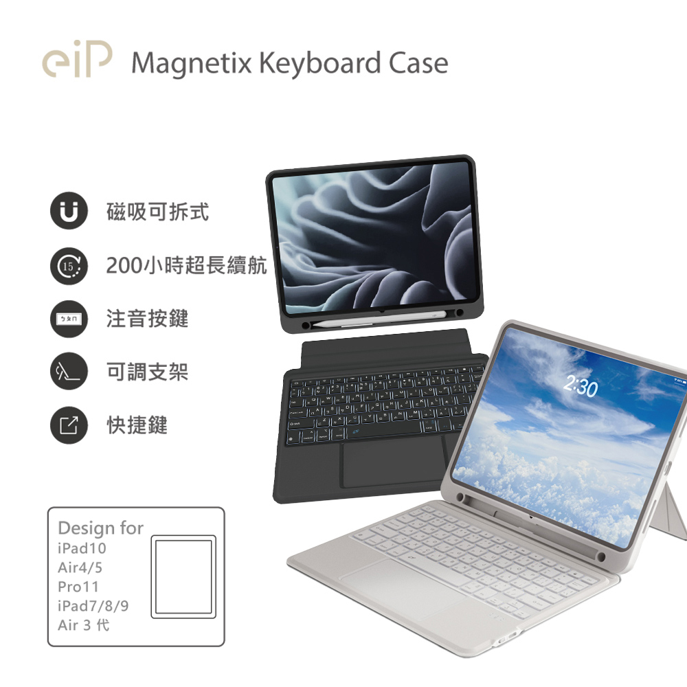 【eiP】Magnetix 磁吸可拆式iPad鍵盤 - PChome 24h購物