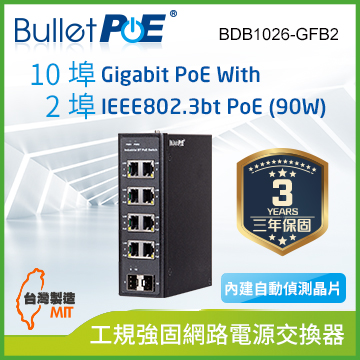 BulletPoE BDB1026GFB2 10 PORT Gigabit IEEE802.3bt 90W PoE Switch 工規網路電源 ...