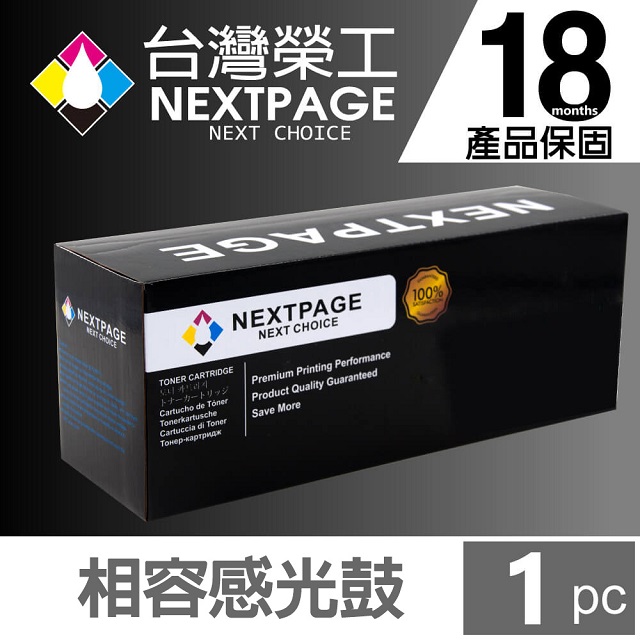 【台灣榮工】EPSON M2310/2410/MX21 相容感光滾筒 - PChome 24h購物