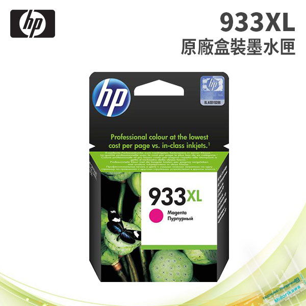 HP 933XL 紅色 原廠墨水匣 (CN055AA) - PChome 24h購物