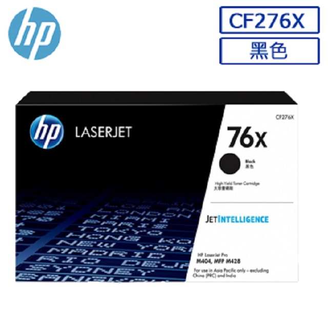 HP CF276X/276X/276/76X 原廠黑色碳粉匣HP LJPM404dn/M404dw/M428fdn/M428fdw ...