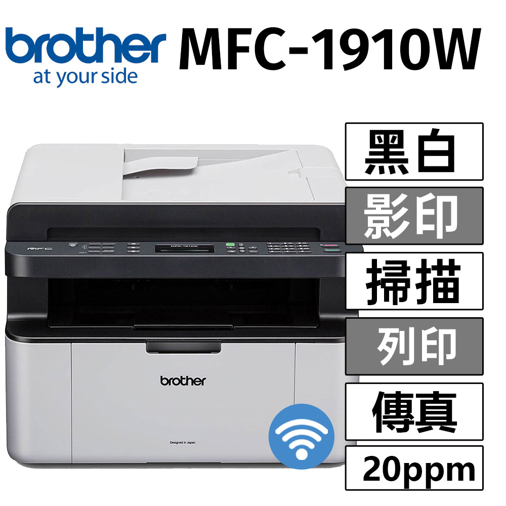 brother MFC-1910W A4無線多功能黑白雷射複合機 - PChome 24h購物