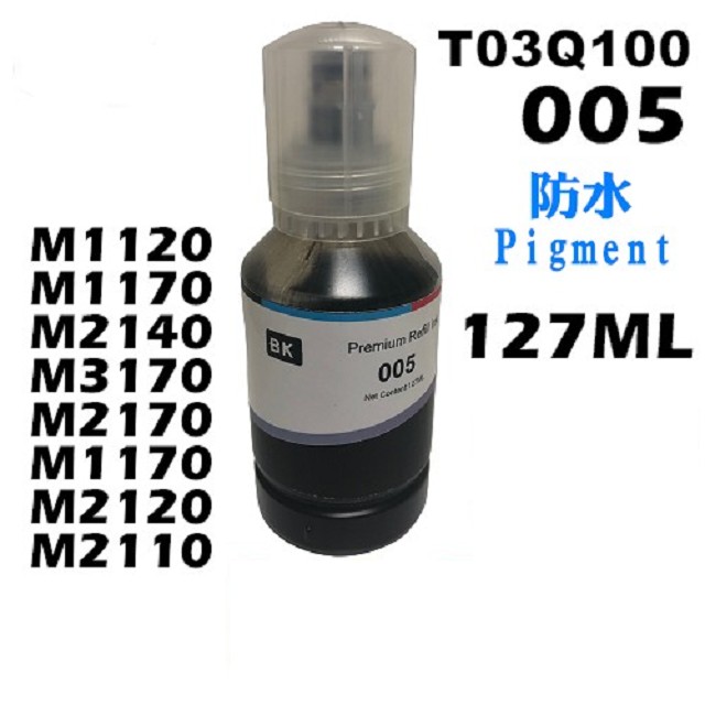 EPSON T03Q100 / T03Q / 005相容墨水(Pigment防水墨水/黑色)【適用】M1120 / M1170 / M2140 ...