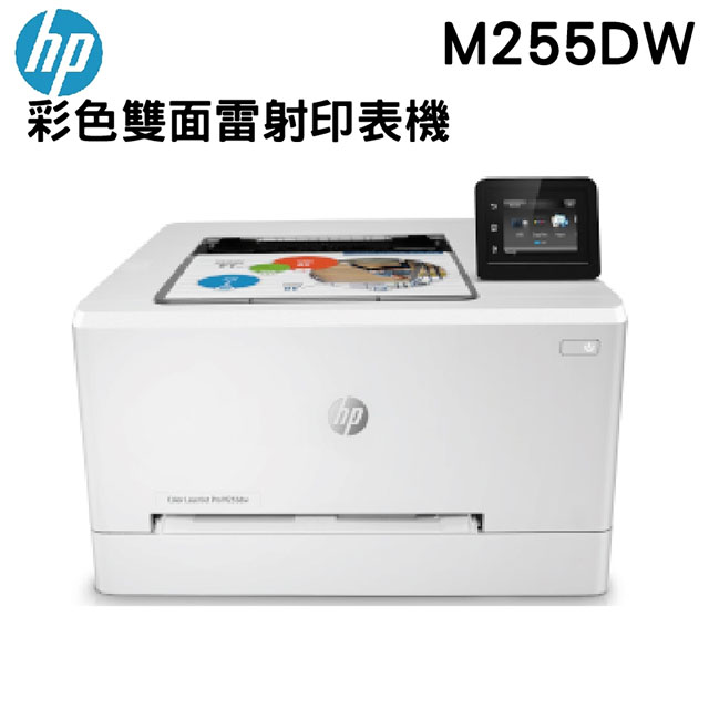 HP Color LaserJet Pro M255dw 無線網路觸控雙面彩色雷射印表機 - PChome 24h購物