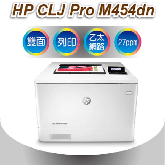 HP Color LaserJet Pro M454dn/m454 彩色雷射印表機 - PChome 24h購物