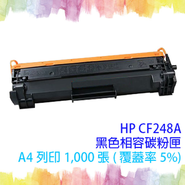 【SQ TONER】HP CF248A / CF248 / 48A 黑色 相容碳粉匣 - PChome 24h購物