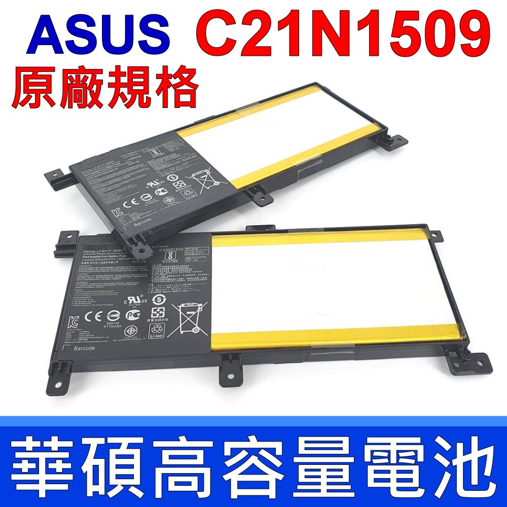 ASUS 華碩 C21N1509 2芯 日系電芯 電池 X556 X556UF X556UJ X556UR X556UV X556UB ...