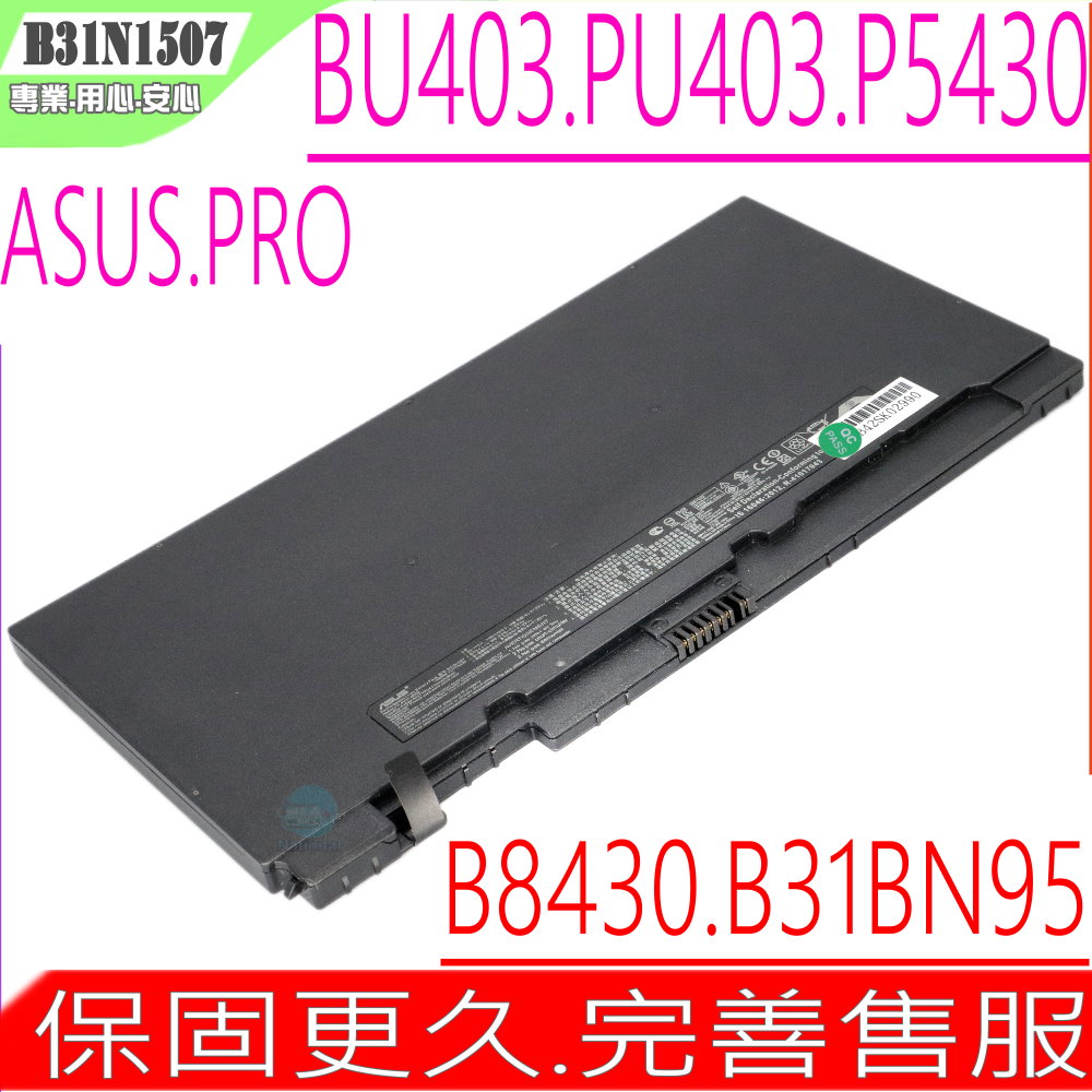 ASUS電池-華碩 B31N1507,P5430,B8430UA,BU403,PU403,B31BN95,0B200-1730000M ...