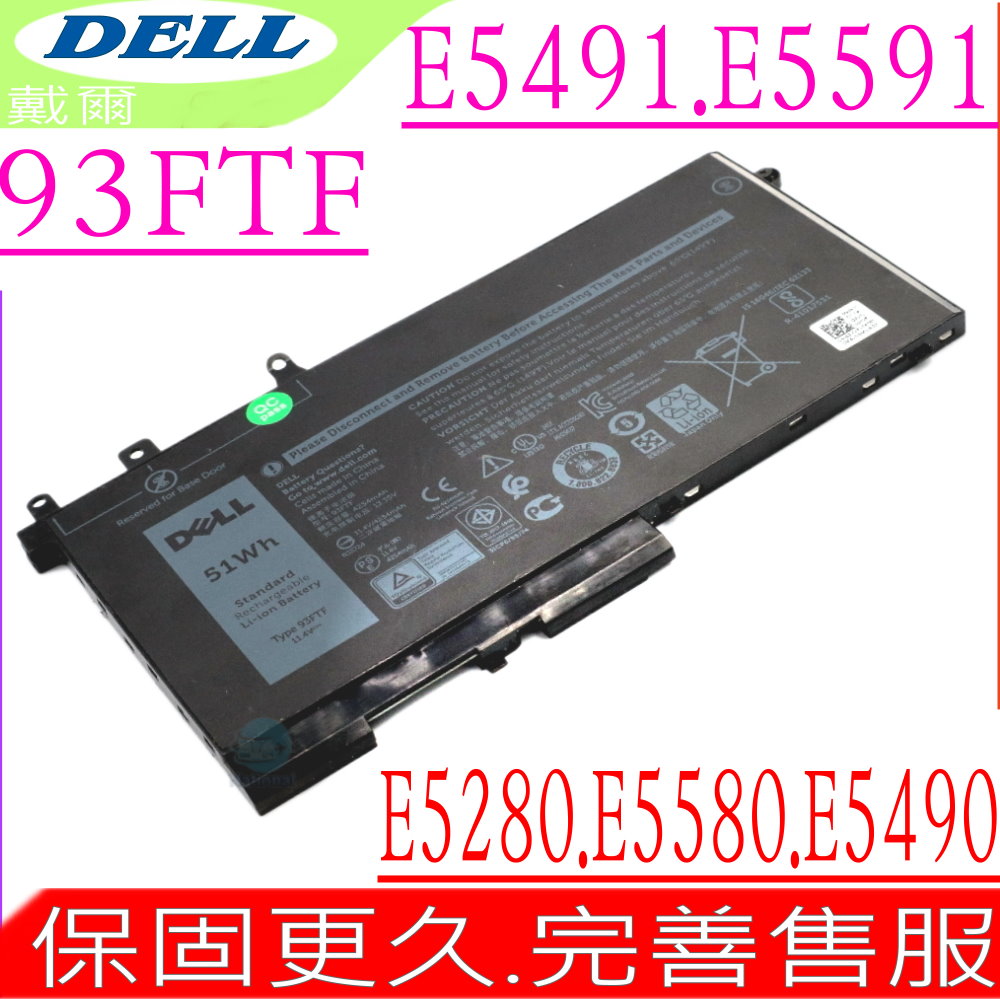 DELL電池-戴爾 93FTF,Latitude 5280,5290,E5280,E5290,5480,5580,5590,E5580 ...