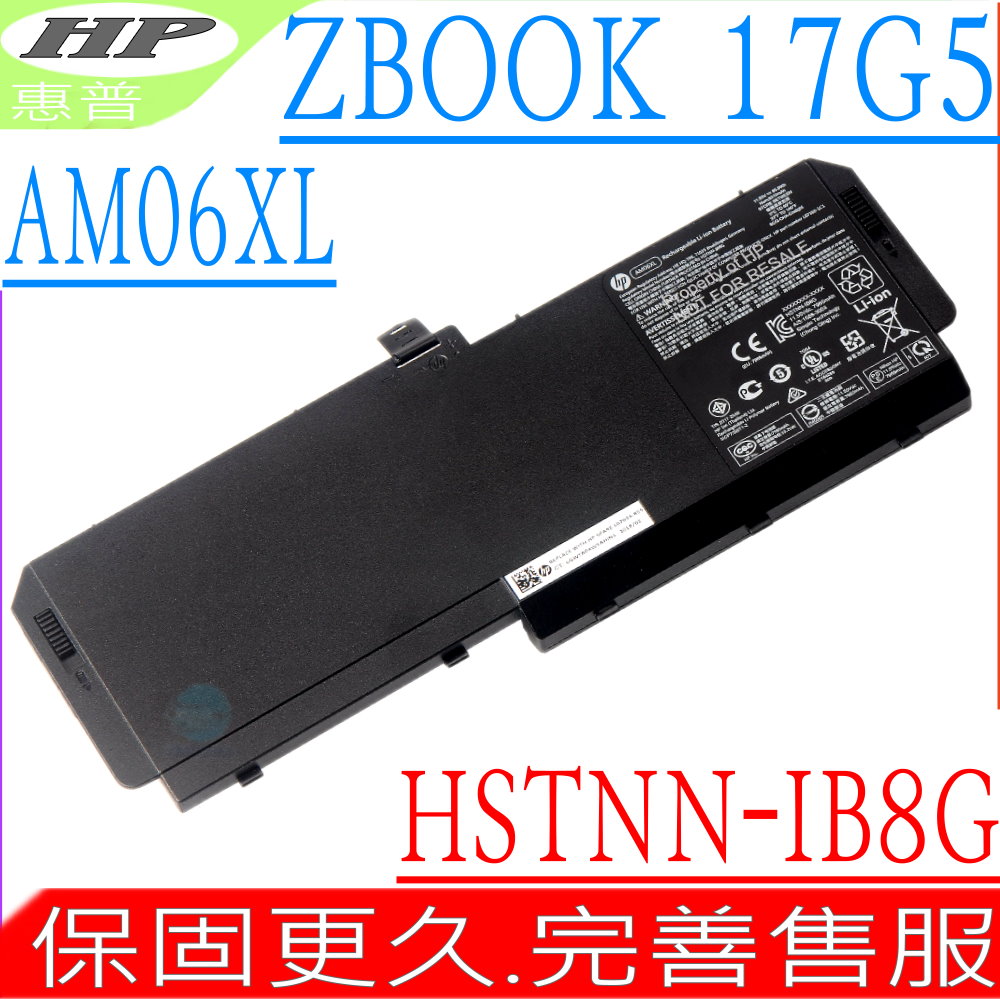 HP電池-ZBook 17 G5 AM06XL,HSN-Q12C,L07044-855 HSTNN-IB8G,2ZC47EA - PChome ...