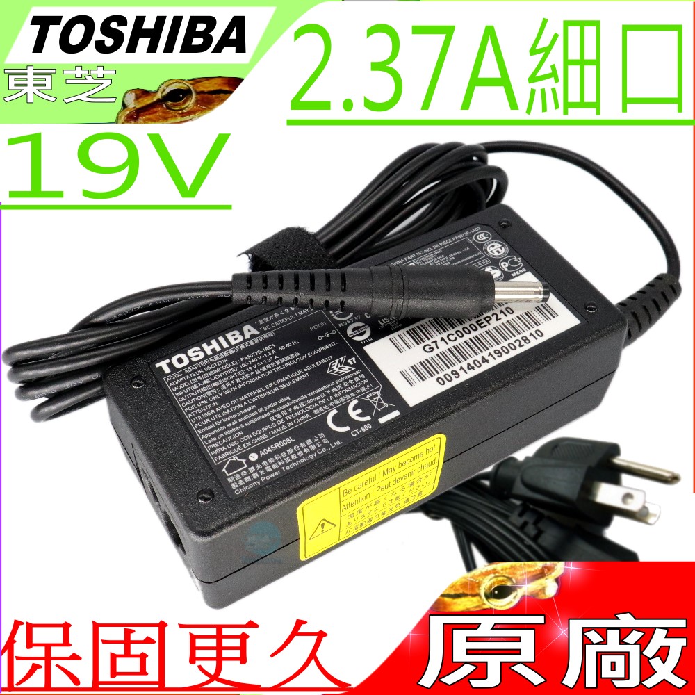 Toshiba充電器(細頭)-19V,2.37A,45W,Thrive Google AT105,AT105-SP0160,AT105 ...