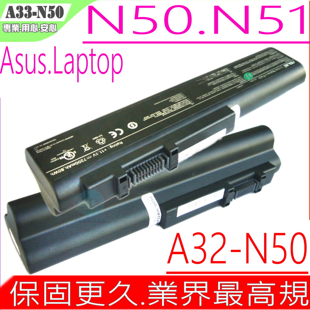 ASUS電池-華碩電池-N50,N50VC,N50VN,N51,A32-N50,A33-N50(超長效) - PChome 24h購物