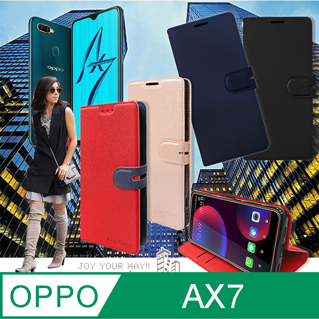 CITY都會風 OPPO AX7 插卡立架磁力手機皮套 有吊飾孔 - PChome 24h購物