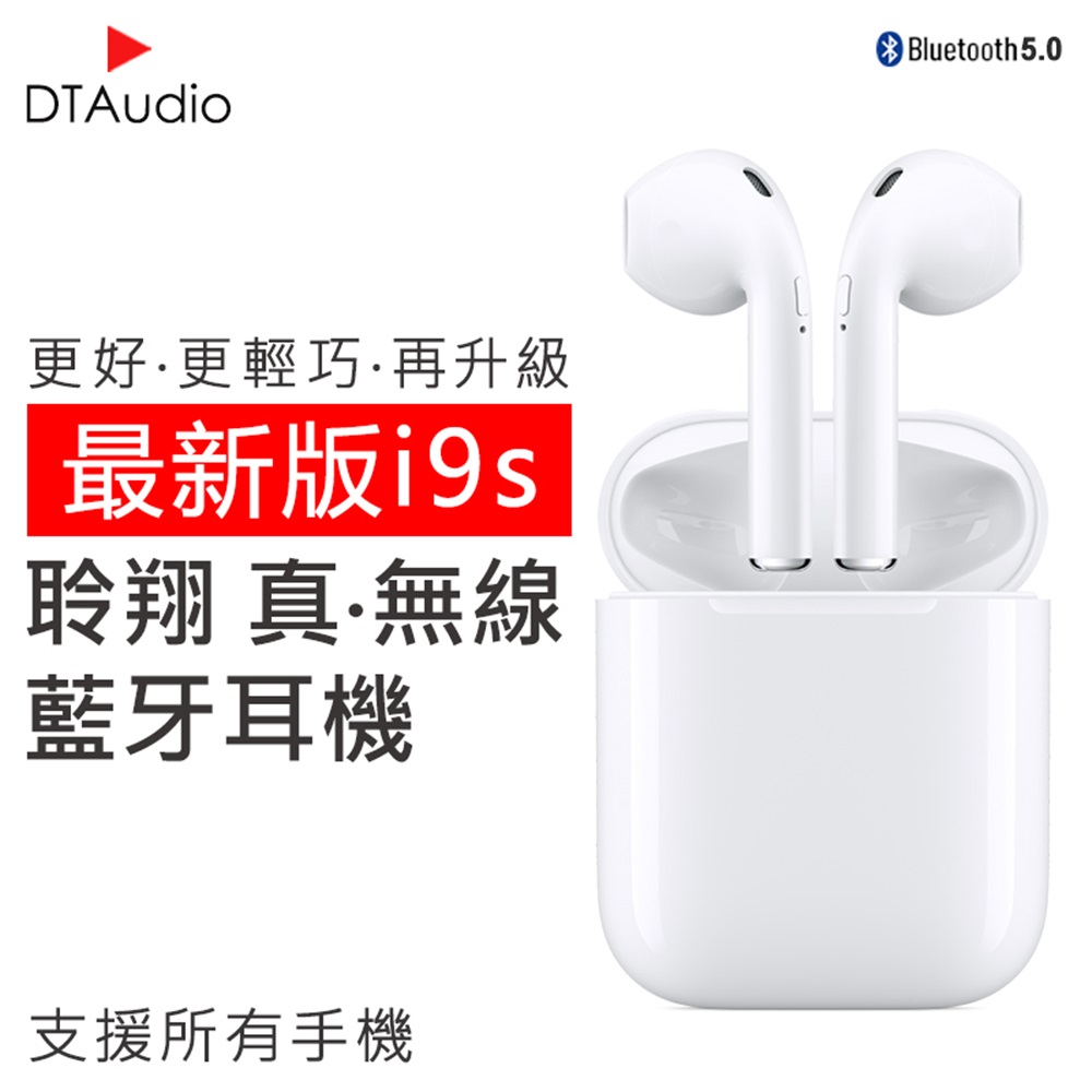 熱銷款 i9s彈窗版 - PChome 24h購物