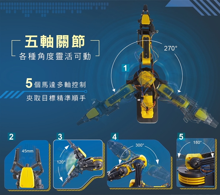 台灣製造Proskit科學玩具 線控機械動力多軸機器手臂夾爪GE-535N(含LED探照燈) - PChome 24h購物