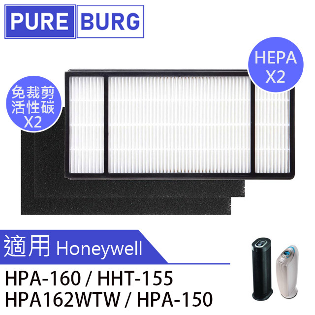 Honeywell hpa 160 store