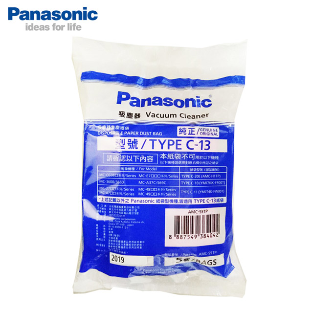 Panasonic國際牌 吸塵器專用集塵袋 TYPE C-13-1(2包/10入) - PChome 24h購物