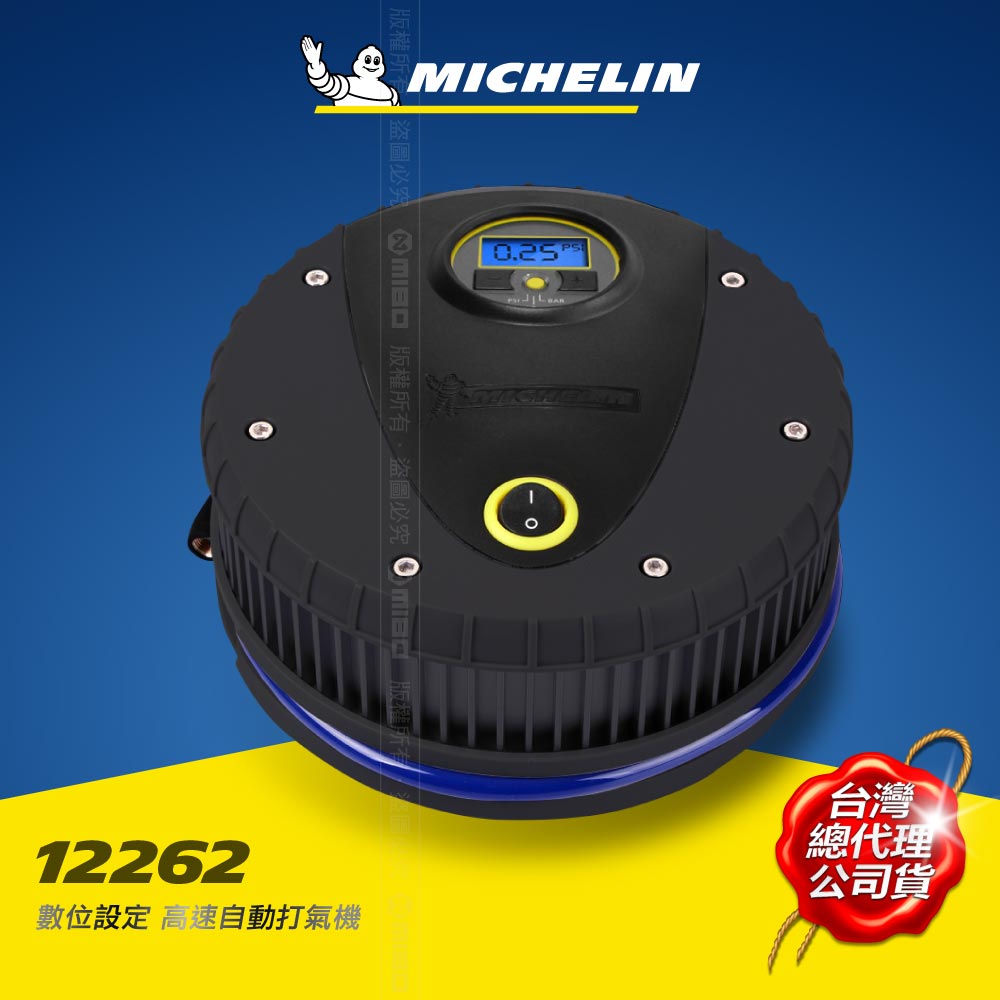 MICHELIN 12262 PChome 24h