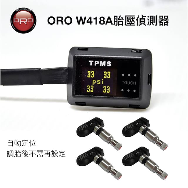 ORO W418A薄型胎壓偵測器 - PChome 24h購物