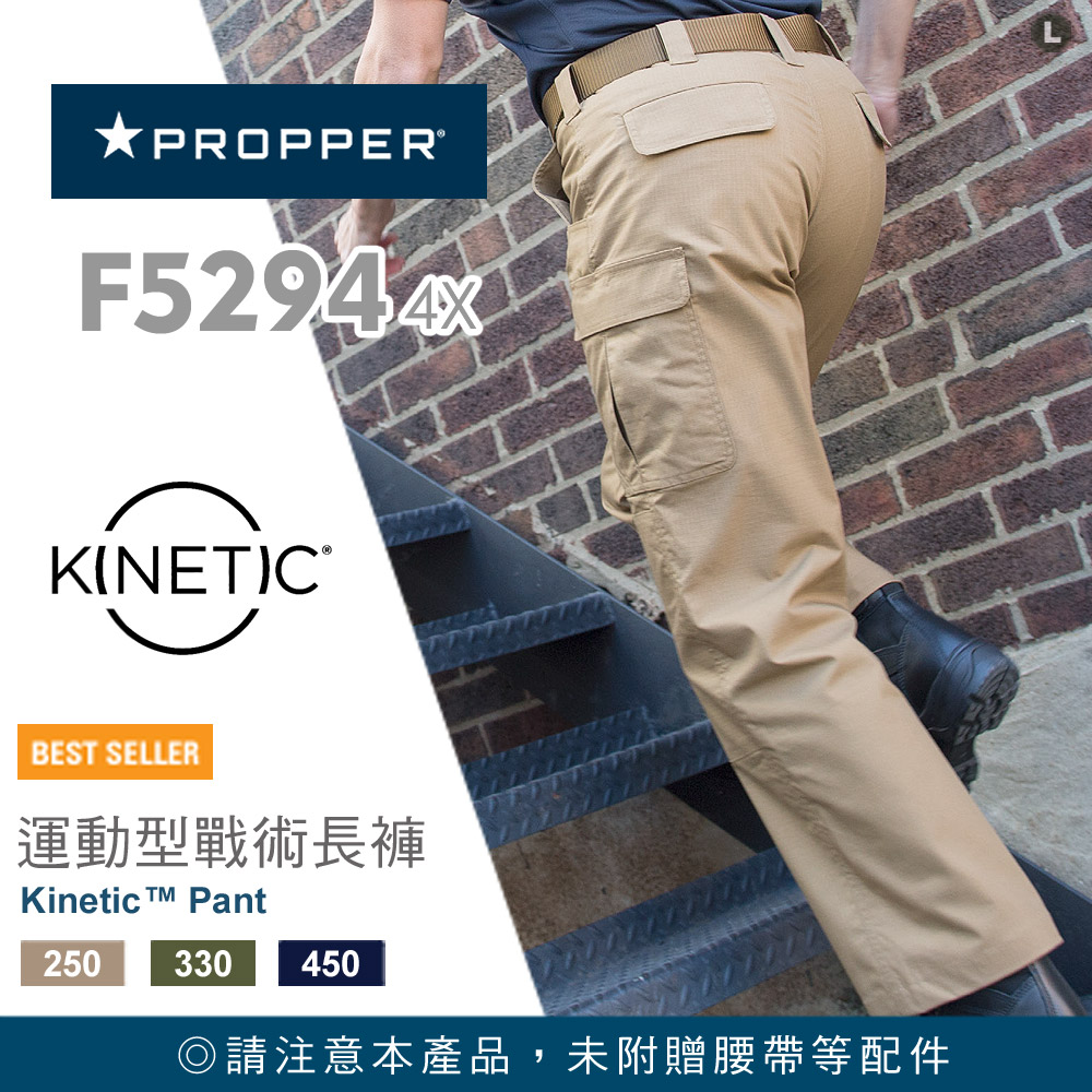 PROPPER Kinetic Pant 運動型戰術長褲 #F5294 - PChome 24h購物