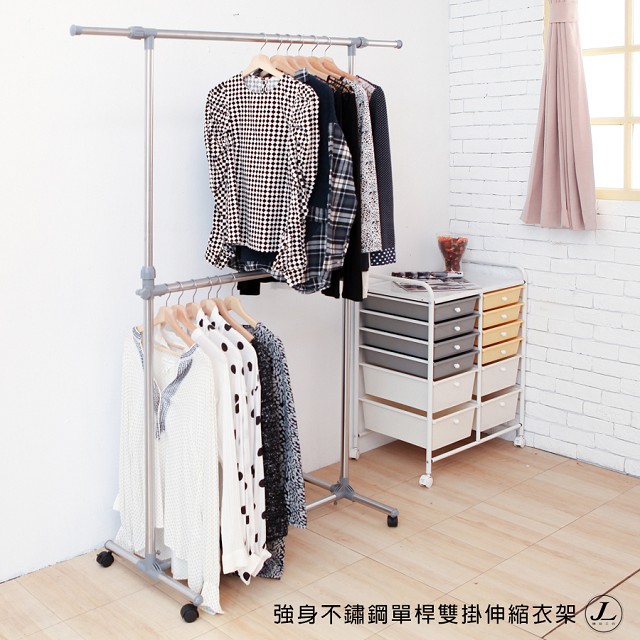 【kihome】強身不鏽鋼單桿雙掛伸縮衣架 - PChome 24h購物