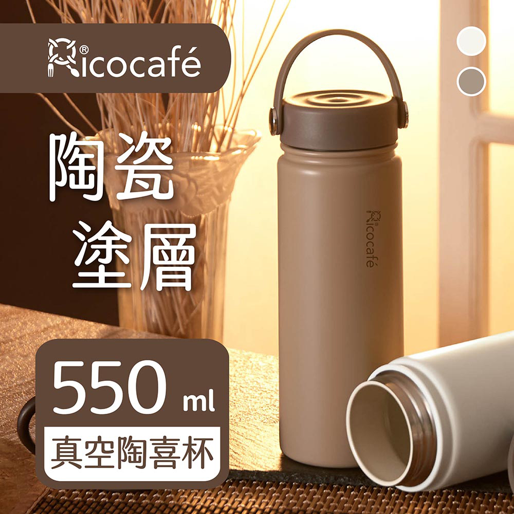 【RICO 瑞可】陶瓷塗層廣口保溫杯(550ml)JPC-550 - PChome 24h購物